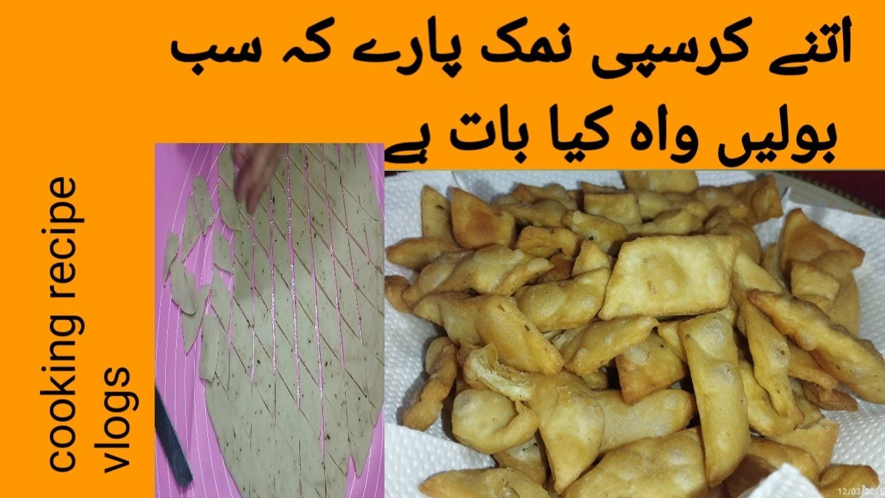 Namak pare ki recipe | Namak Pare | cooking recipe vlogs | - YouTube