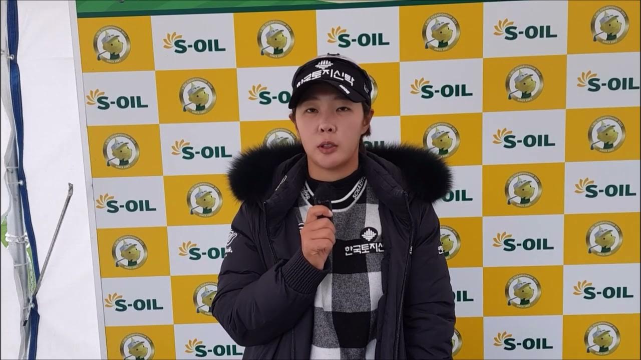 '디펜딩 챔피언' 박지영 인터뷰 ... KLPGA투어 S-OIL(에쓰오일) 챔피언십 2R - YouTube