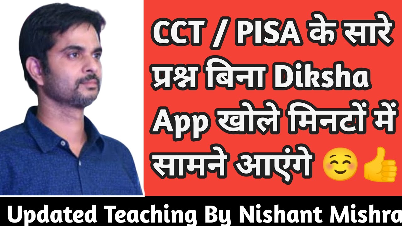 Questions for cct exam | pisa questions for class | cct questions for ...