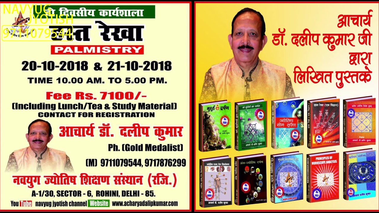 MEDICAL ASTROLOGY SERIES (PART XI) by ACHARYA DALIP KUMAR : MANSIK ROG ...