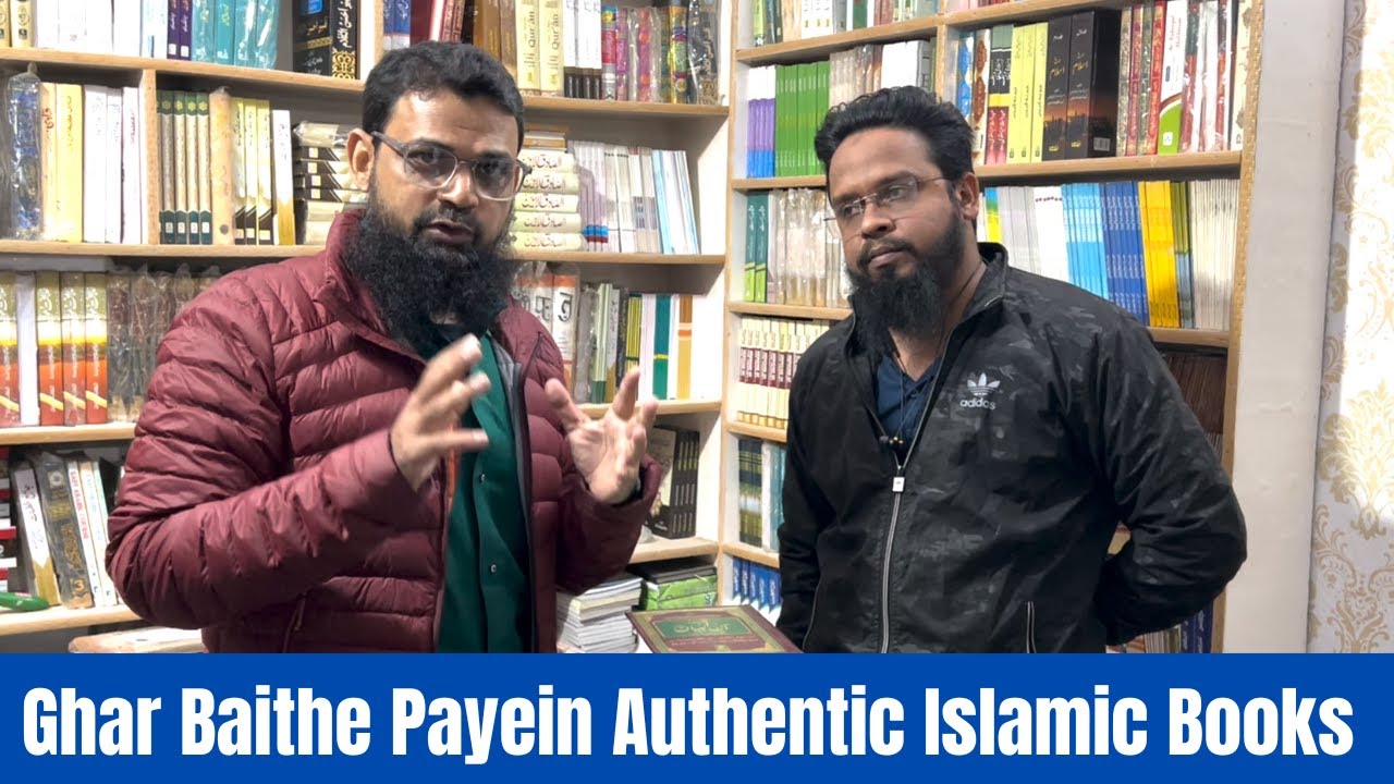Ghar Baithe Payein Authentic Islamic Books | Shahnawaz Alam - YouTube