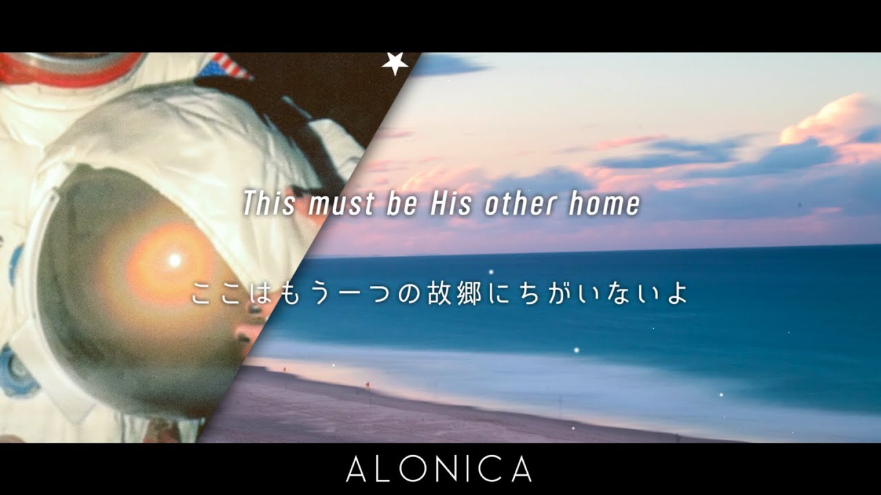 [和訳] LANY - Alonica - YouTube