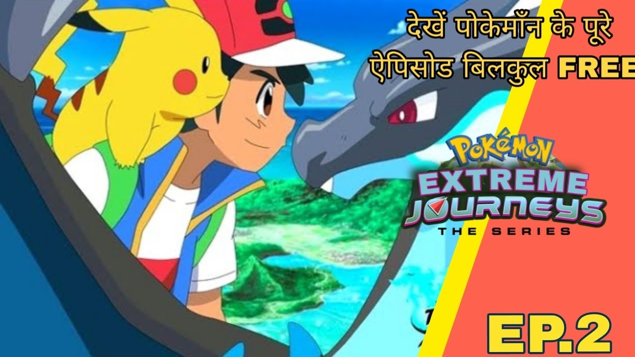 Pokemon Extreme journey Episode 2 - YouTube