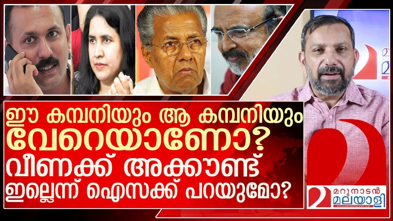 ഇത് വേ.. അത് റേ…തോമസ് ഐസക്കും ഷോൺ ജോര്ജും നേർക്കുനേർ l dr thomas isaac ...