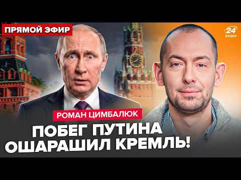 🚨Таким СИНИМ Путина ЕЩЁ НЕ ВИДЕЛИ (КАДРЫ). Срочно УБЕГАЕТ в Китай. НОВЫЙ план КОНЦА войны
