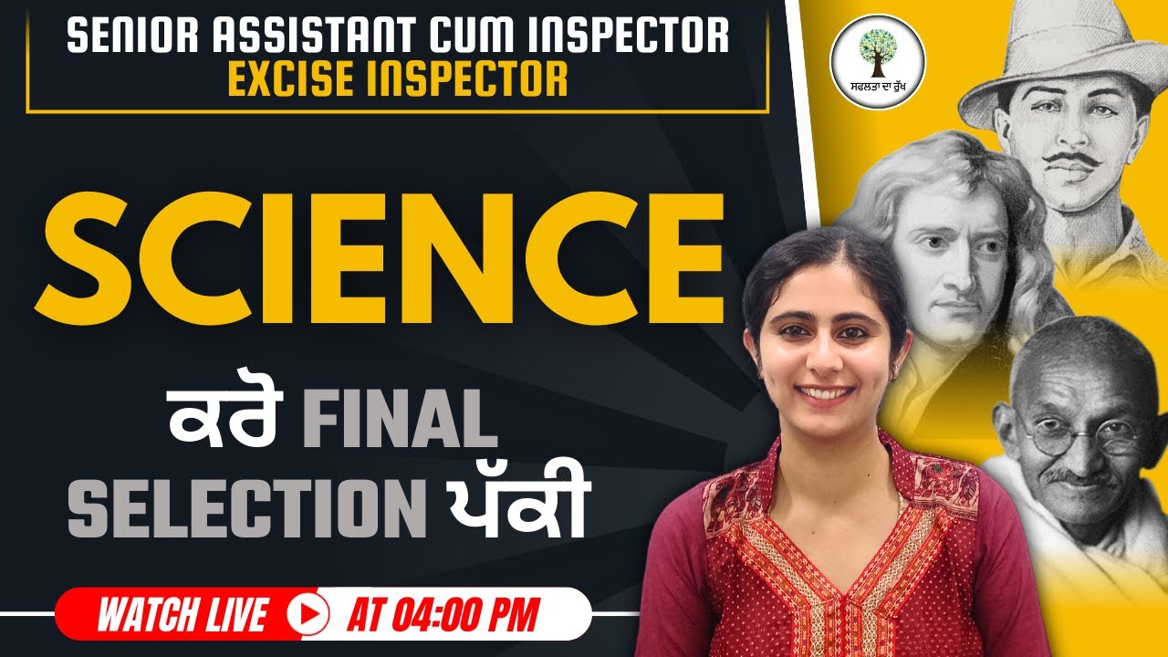 Senior Assistant cum Inspector, Excise Inspector | Science | Class-41 ...