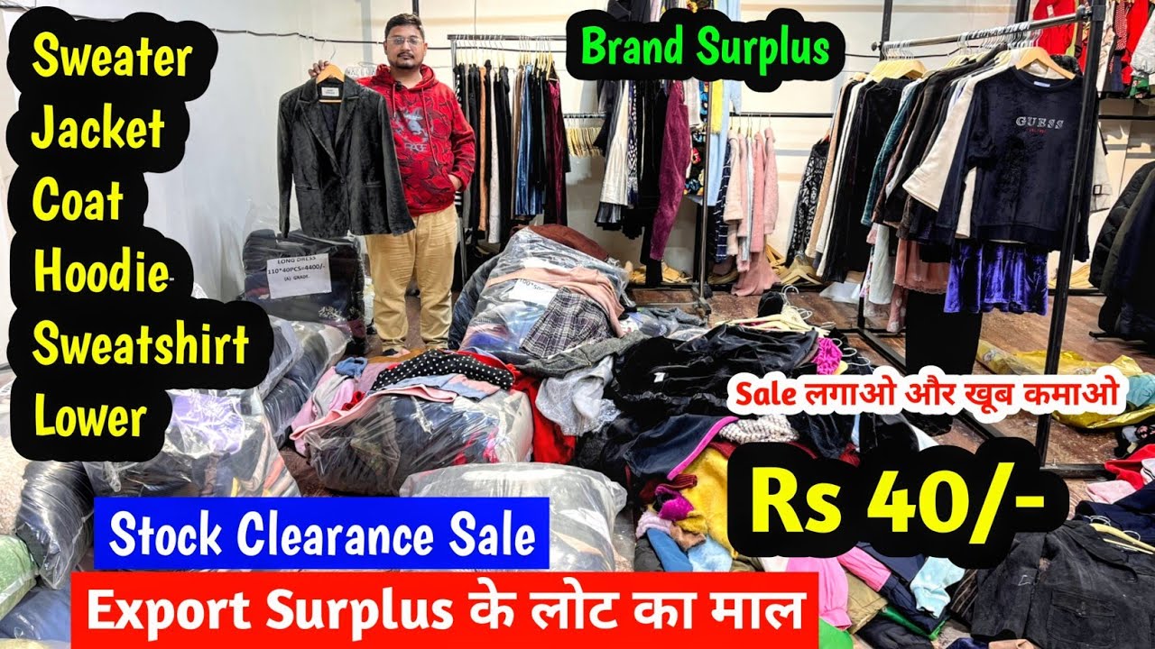 Export Surplus के लोट का माल | Stock Clearance Sale | Sale लगाओ और खूब ...