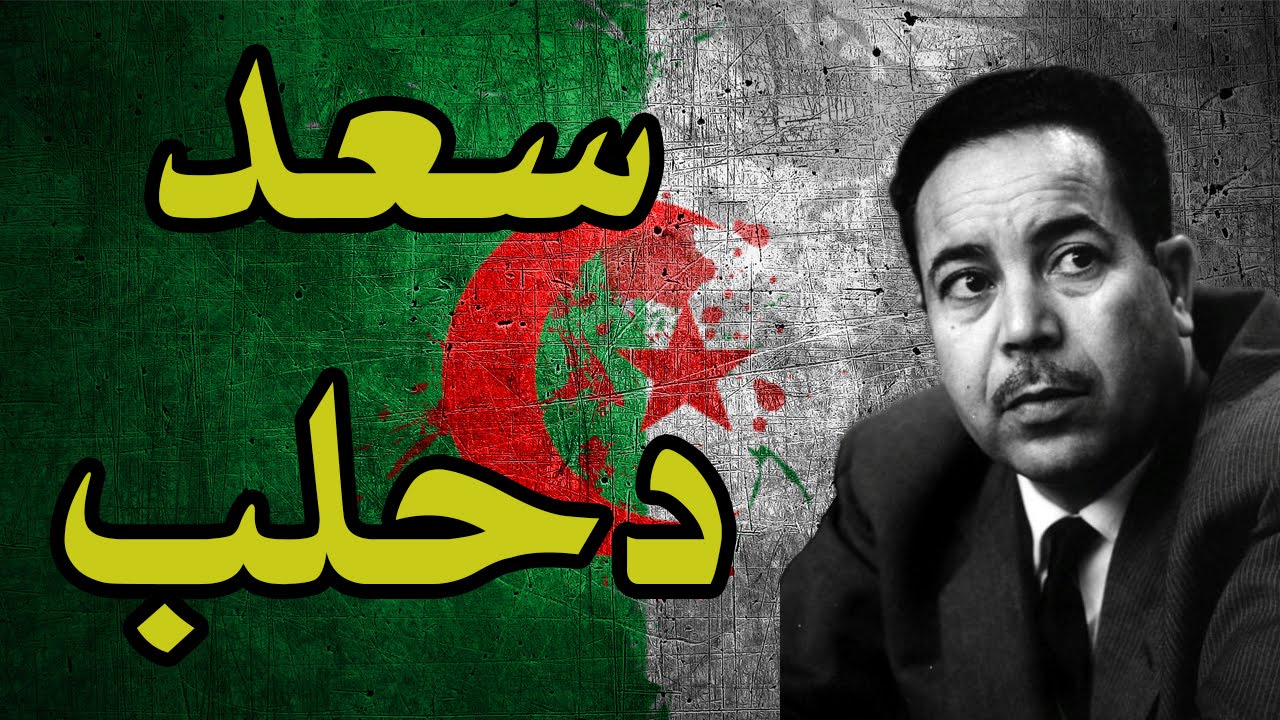 Saad Dahleb HD || by PARTNERS IN KNOWLEDGE UK LTD || - YouTube