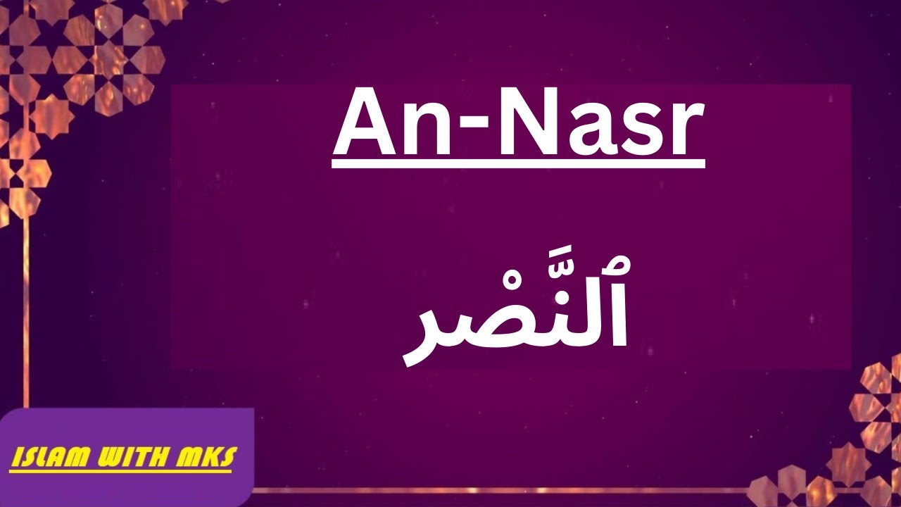 110 An-Nasr - YouTube