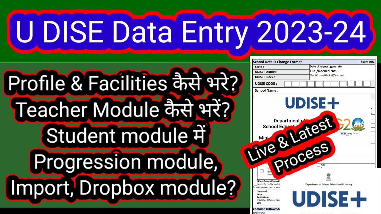 UDISE plus 2023-24 kaise bhare Student Promotion ,Progression,Import ...