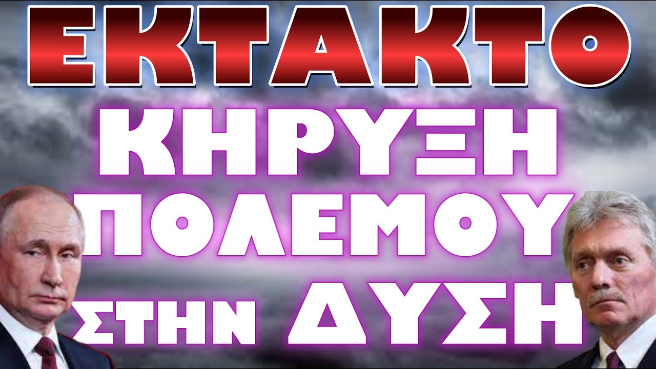 ΣΦΟΔΡΟΙ ΒΟΜΒΑΡΔΙΣΜΟΙ ΘΕΣΕΩΝ ΝΑΤΟΪΚΩΝ ΔΥΝΑΜΕΩΝ ! - YouTube