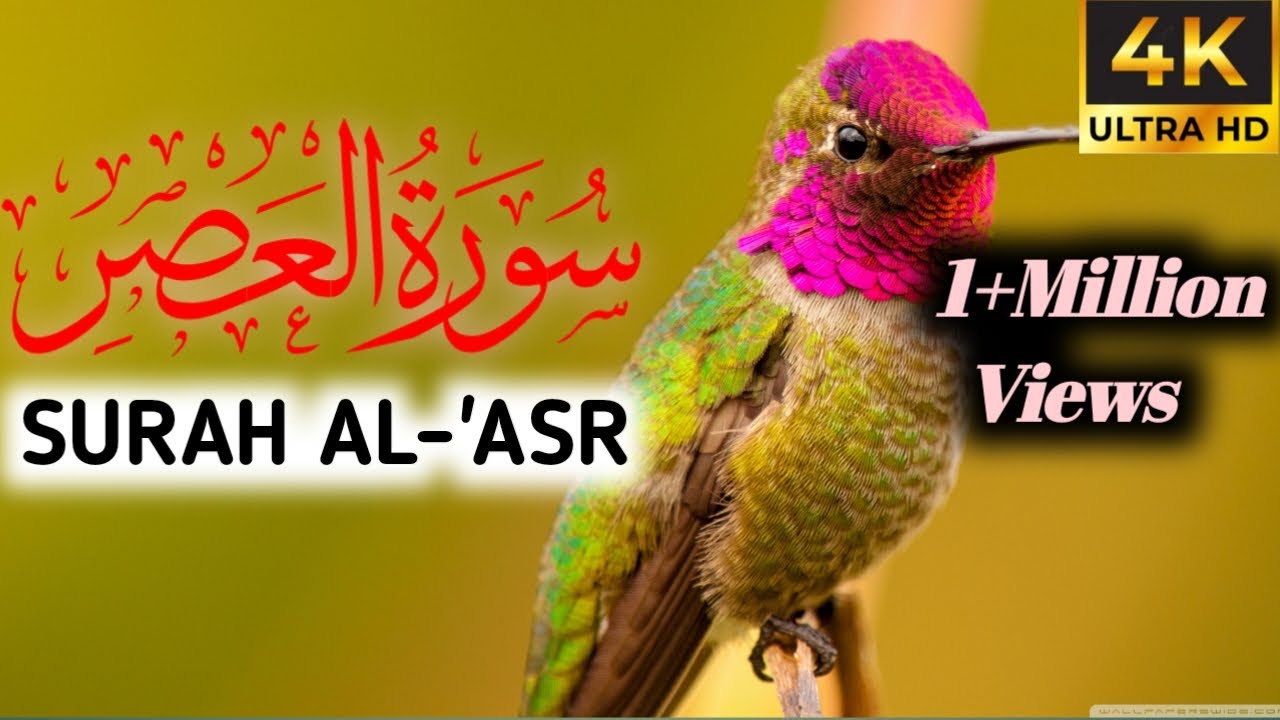 Surah Al-'Asr: Exploring the Timeless Wisdom of Islamic Tradition ...