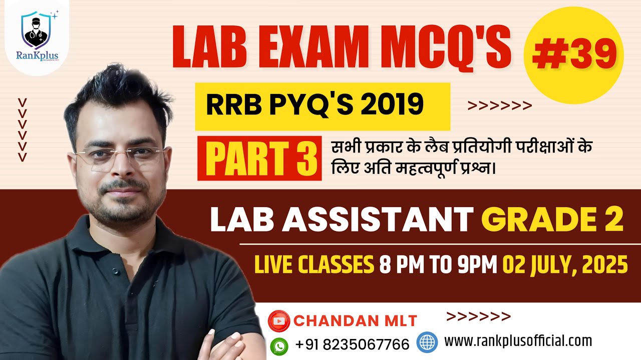 Lab Exam MCQ's #39 | RRB Lab Assistant Grade -II paper | RRB PYQ's ...