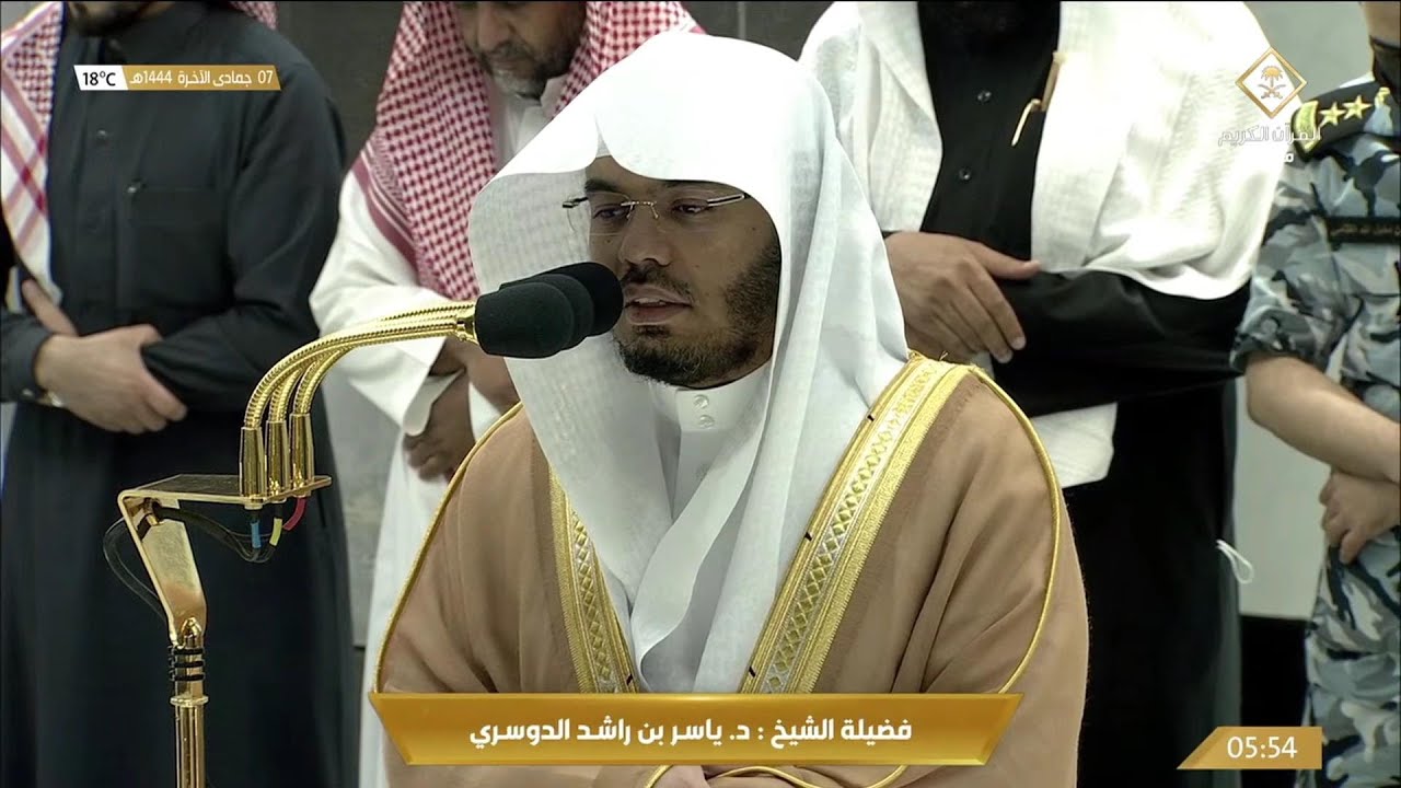 31st Dec 2022 Makkah Fajr Sheikh Dosary - YouTube