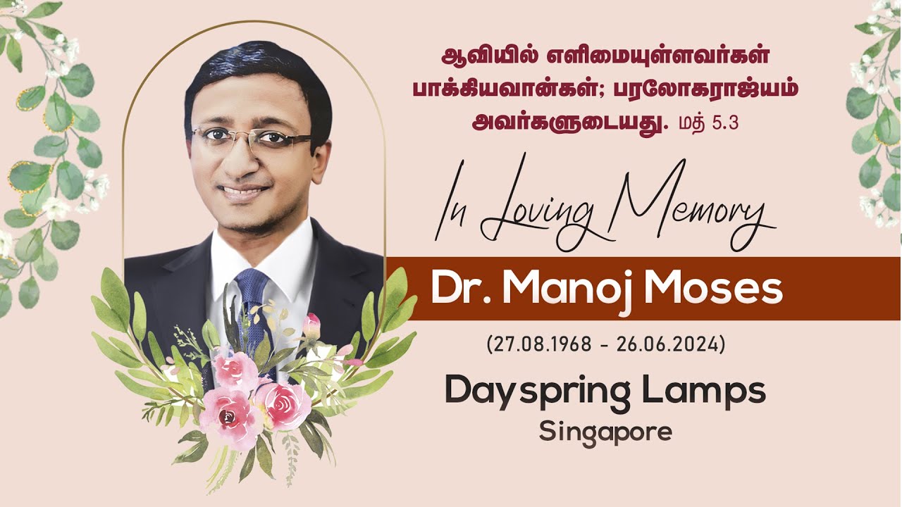 In Loving Memory of Dr. Manoj Moses | Dayspring Lamps - YouTube