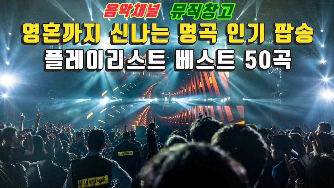 50 Best 50 Dance 50-best-50-dance