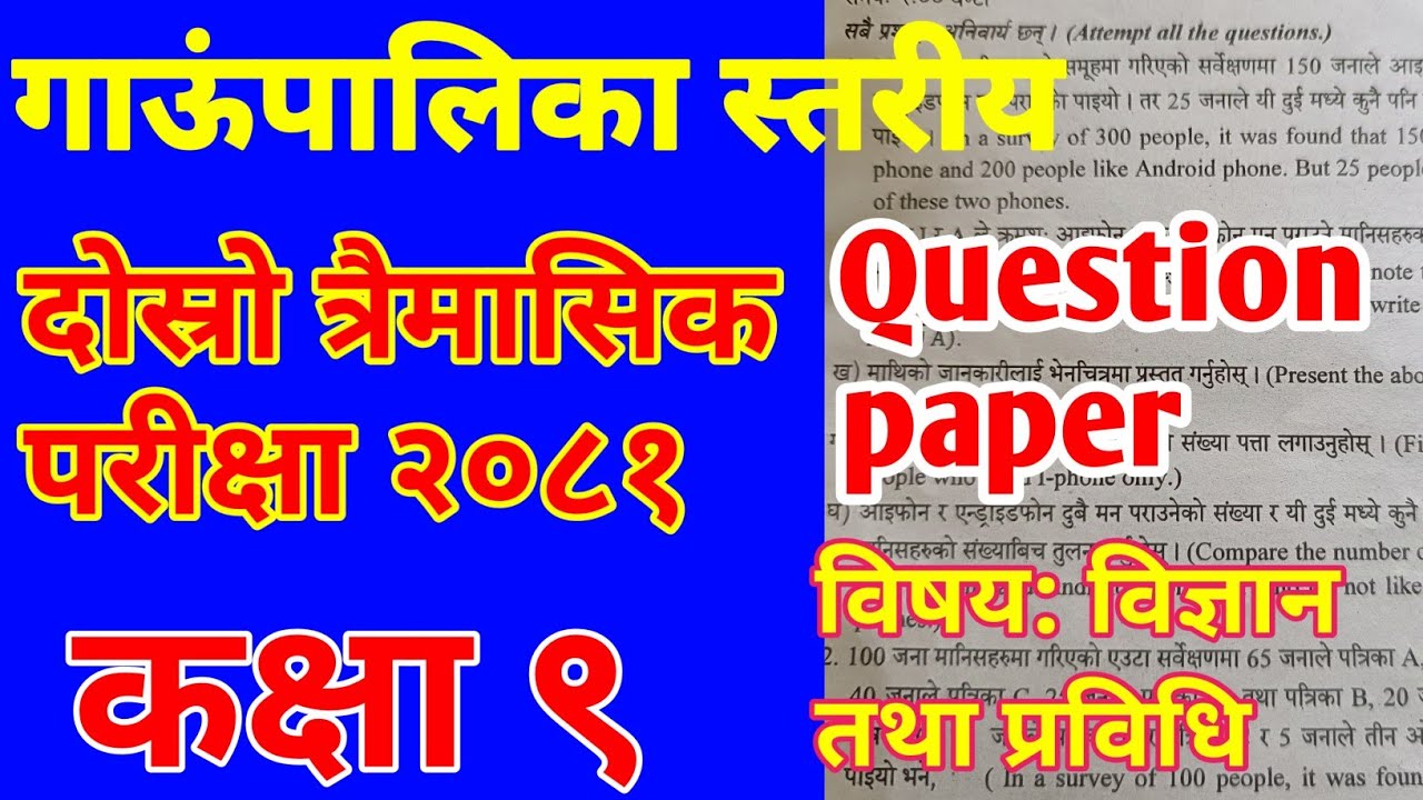 Class 9 science and technology/second term exam question paper 2081 ...