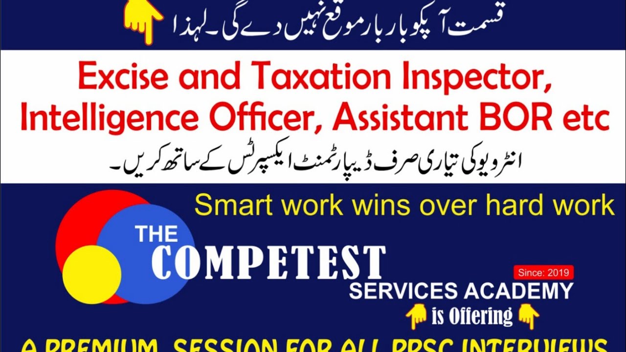 Excise Inspector/Intelligence Officer/Assistant BOR Interview ...