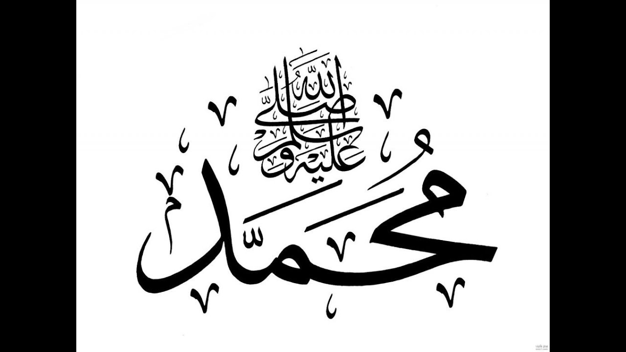Write PBUH ﷺ in MS Word - YouTube