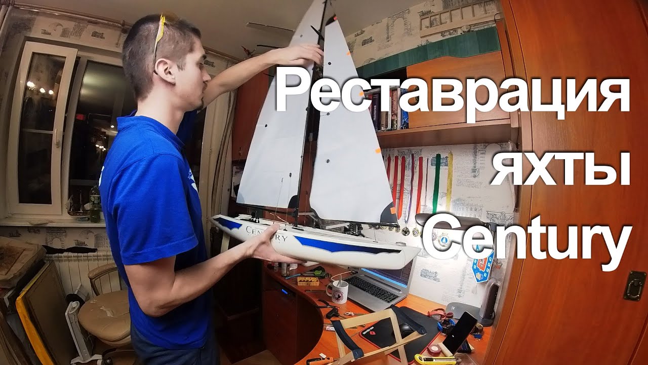 Реставрация яхты Century - YouTube