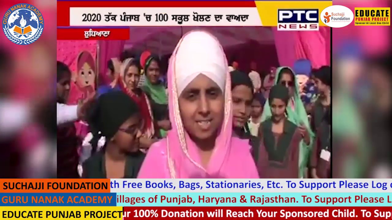 Coverage of Guru Nanak Dev ji Institute of Suchajji Foundation By PTC News - YouTube