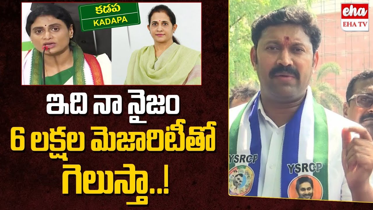 YS Avinash Reddy Files Nomination as Kadapa MP Candidate | AP Elections ...