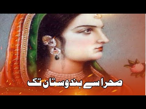 Noor Jahan — the legendary Mughal empress - YouTube