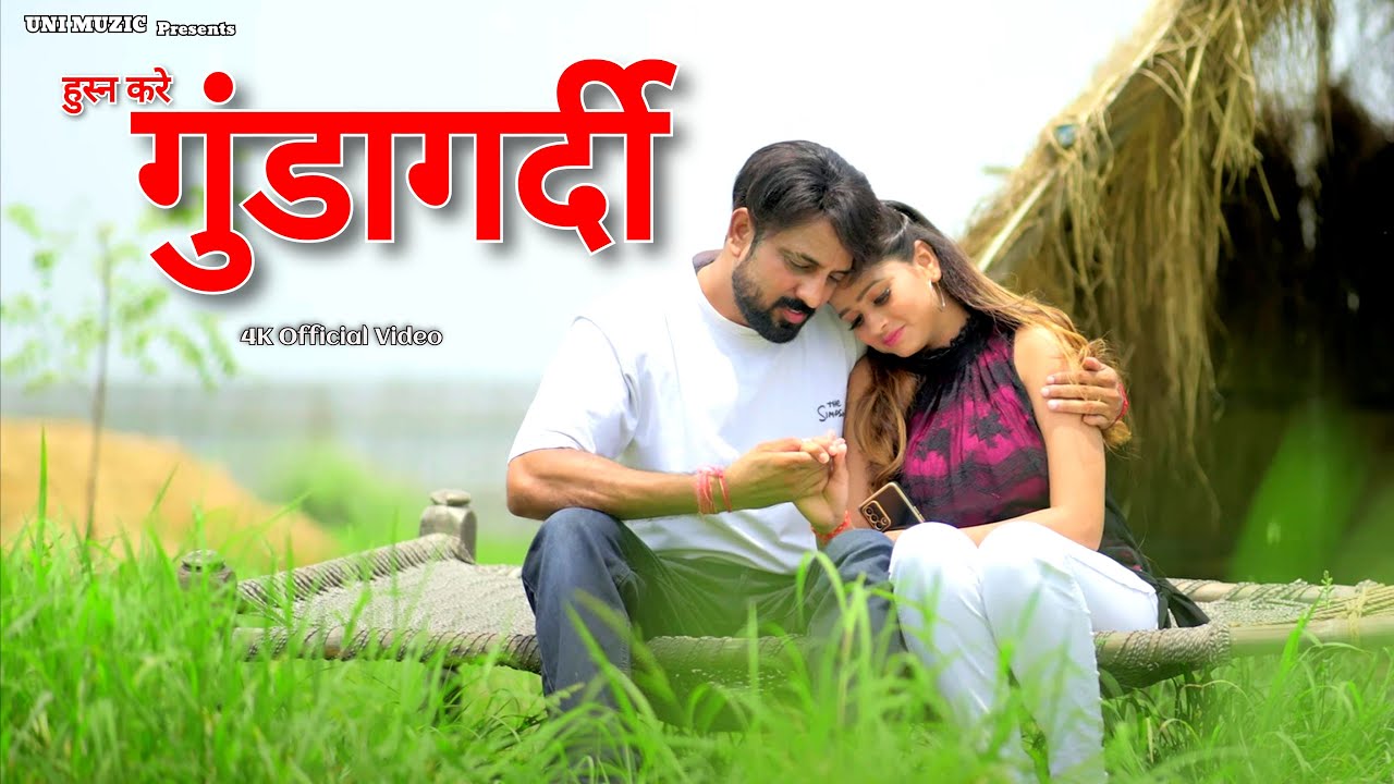 Hushan Kare Gundagardi, Dilawar Kaushik, Ritu Rathod,Ved Dhanaiya, New ...