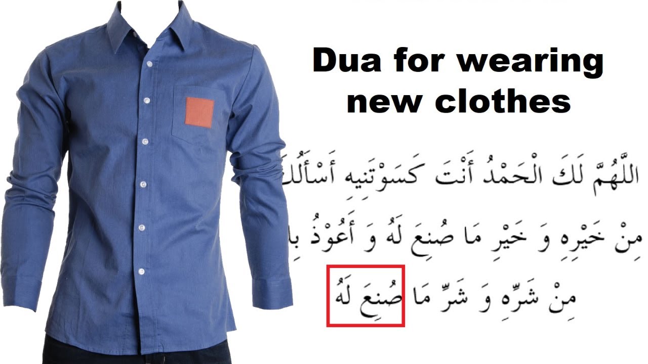 Dua for wearing new clothes - nay kapre pehne ki dua - YouTube