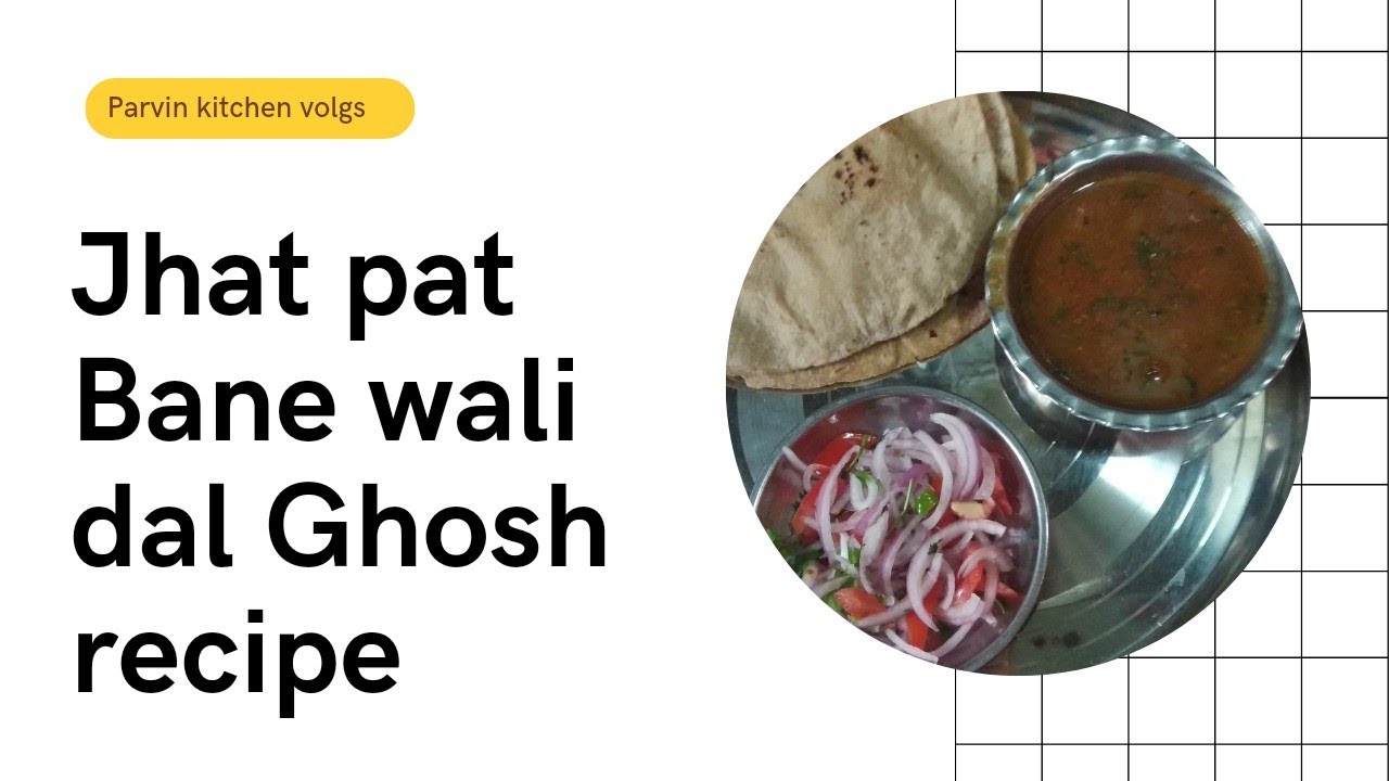 jhatpat dal Ghosh recipe||@Parvin_ktichen1943 - YouTube