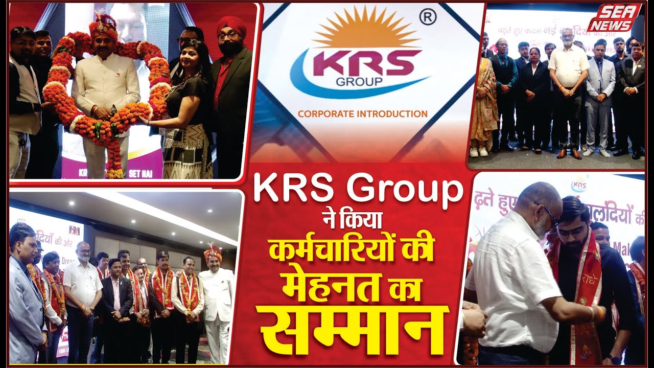 KRS Group : केआरएस ग्रुप ने किया कर्मचारियों की मेहनत का सम्मान | CMD Dr. JP Tyagi | Sea News ...