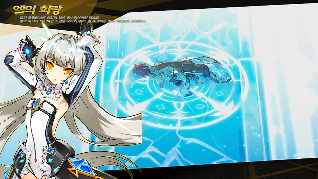 [Elsword] Transcendence Code Battle Seraph 11-1 Dungeon Play (Corridor ...