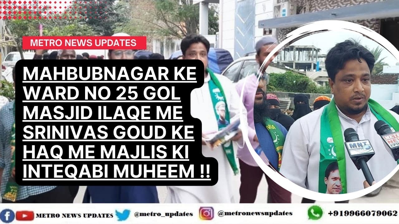 Mahbubnagar Ke Ward No 25 Gol Masjid Ilaqe Me Srinivas Goud Ke Haq Me ...