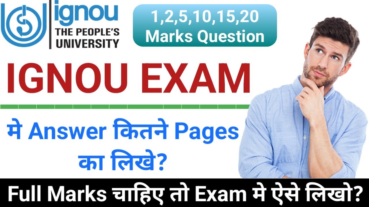IGNOU Exam मे Answer कितने Pages का लिखे | Full Marks चाहिए तो Exam मे ...