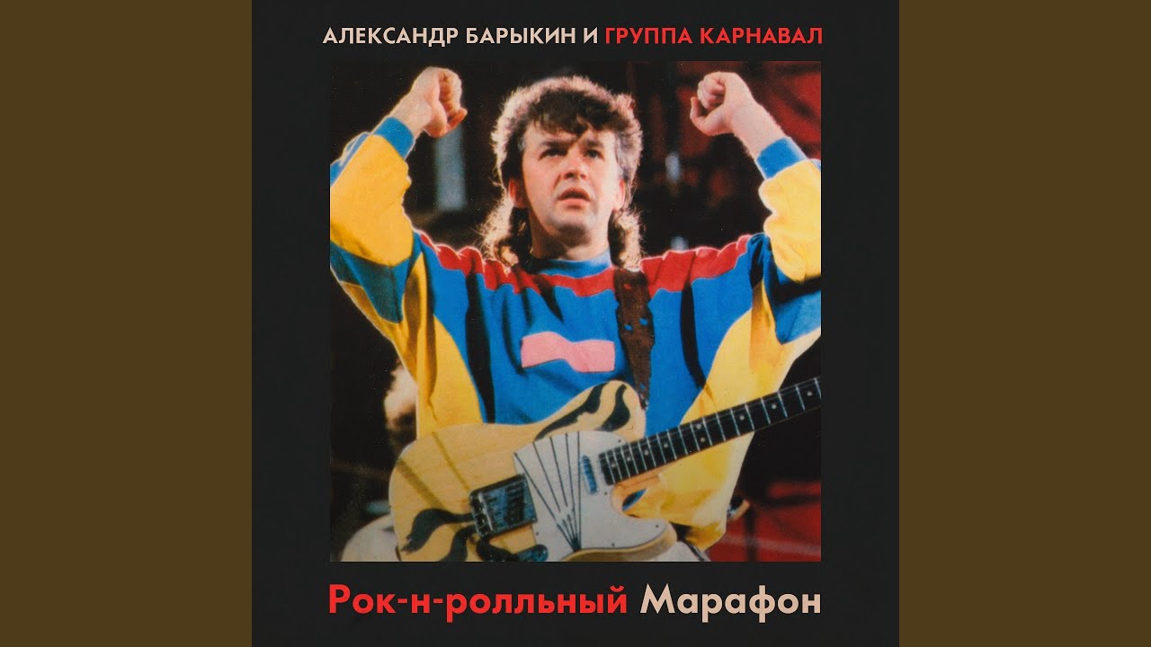 Не забывай Youtube Music