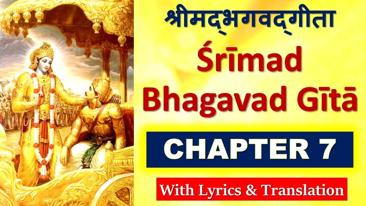 Srimad Bhagavad Gita - Chapter 7 - Slokas with Lyrics - YouTube