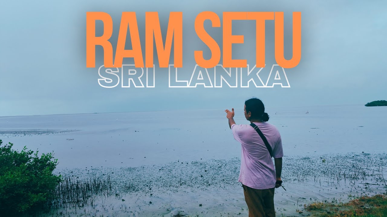 Ram Setu view point in Sri Lanka. श्रीलंका में राम सेतु का अंतिम छोर ...