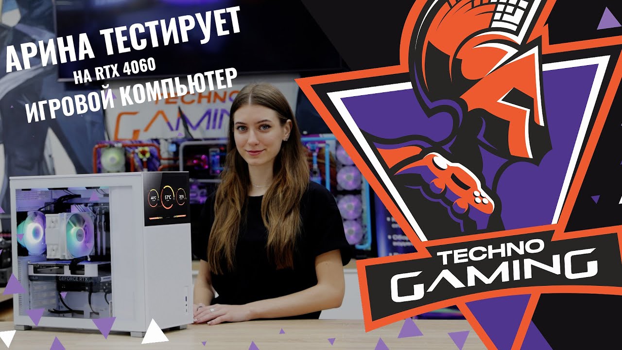 Игровой компьютер TechnoGaming (Ci5-13400/RTX 4060 8Gb/D5 16gb/SSD 1TB ...