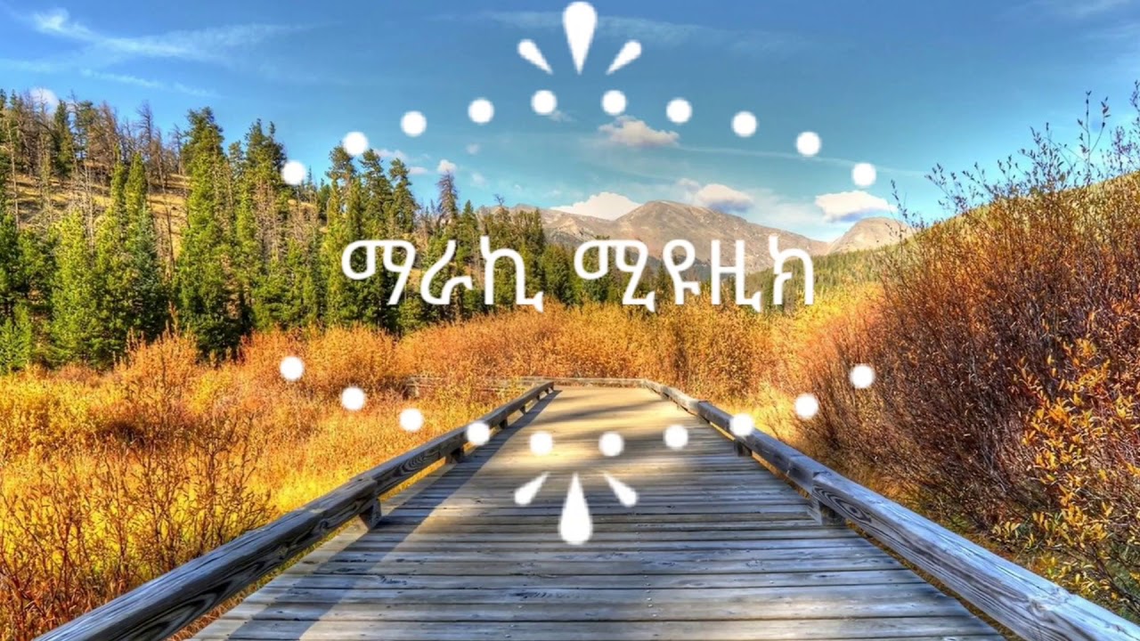 maraki musi . new ethiopian music channel - YouTube
