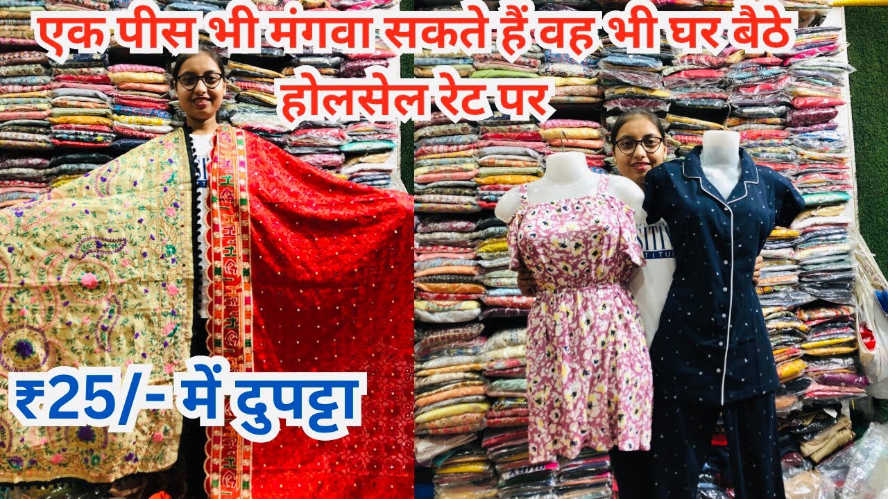 एक पीस भी मंगवा सकते हैं वह भी घर बैठे होलसेल रेट पर || ambala ...