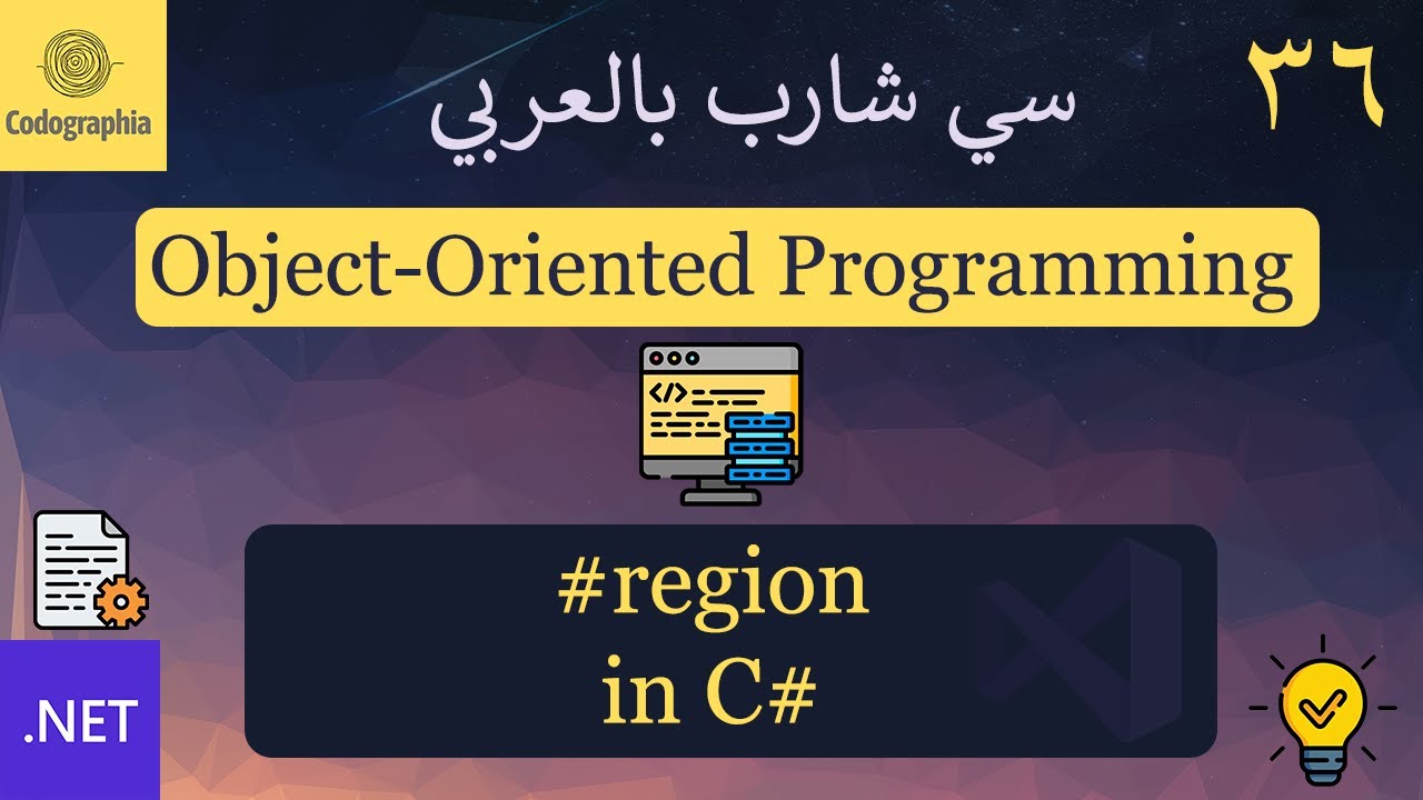 36. #region keyword in C# | شرح سي شارب - YouTube