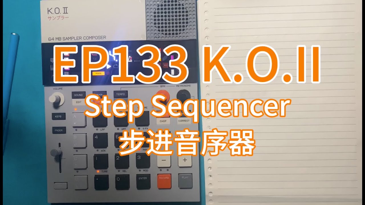 EP133 K O II 第五集 | Step Sequencer | 步进音序器 - YouTube