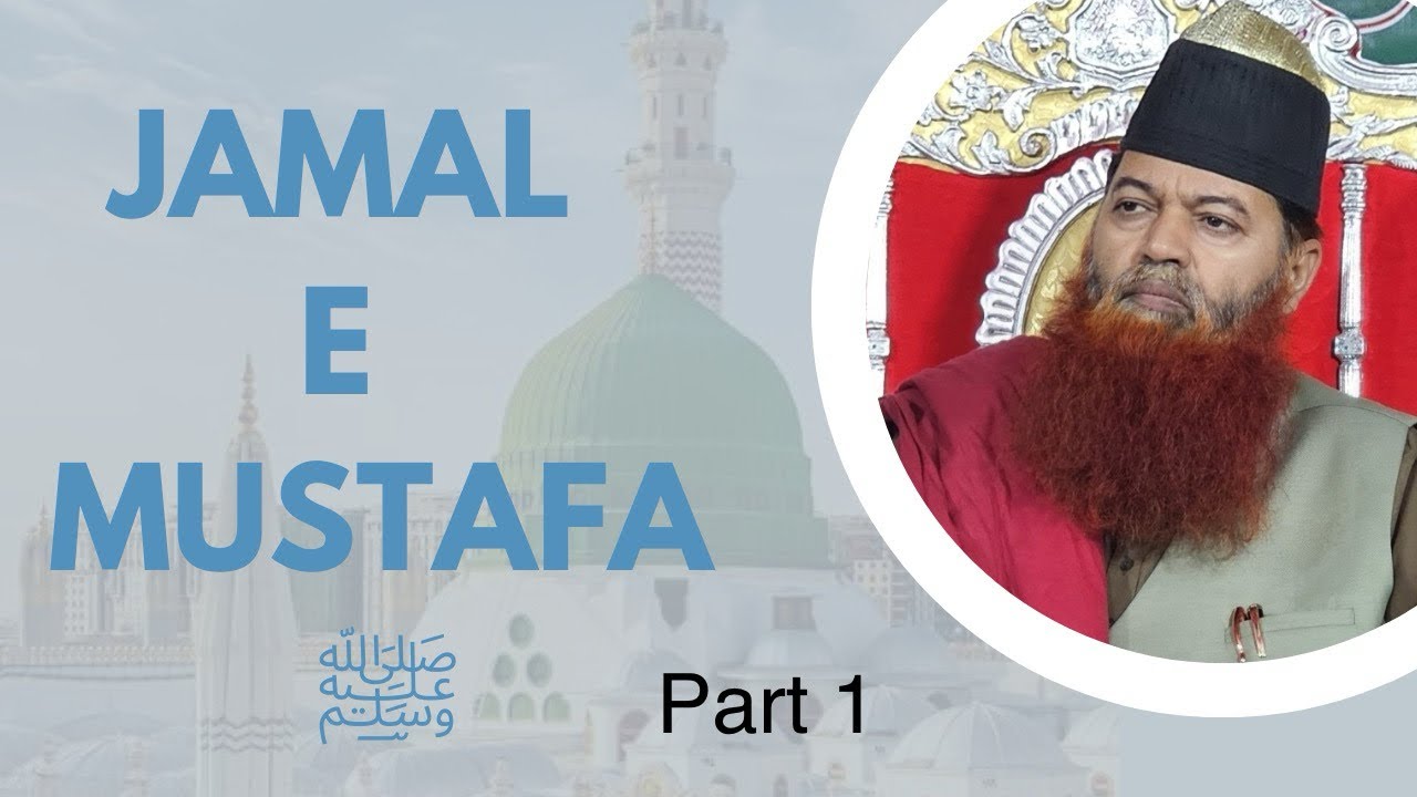 Jamal e Mustafa Orator:-Hazrat Syed Shakir Ali Bukhari part 1 - YouTube