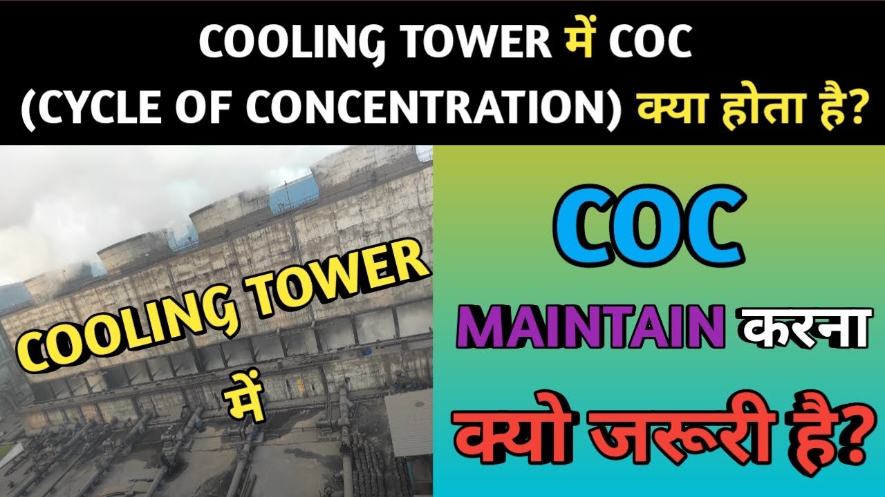COC | Cycle of Concentration | Why we maintain COC of Cooling Tower ...