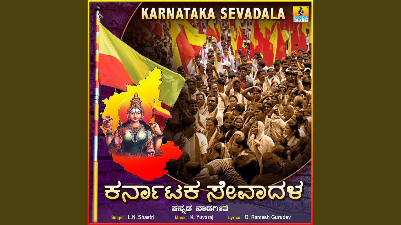 Karnataka Sevadala - YouTube