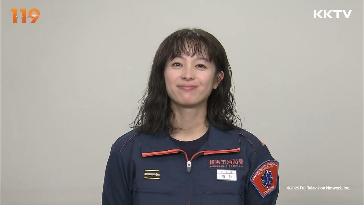 《119緊急呼叫》#清野菜名 來和大家打招呼囉😍｜KKTV線上看 - YouTube