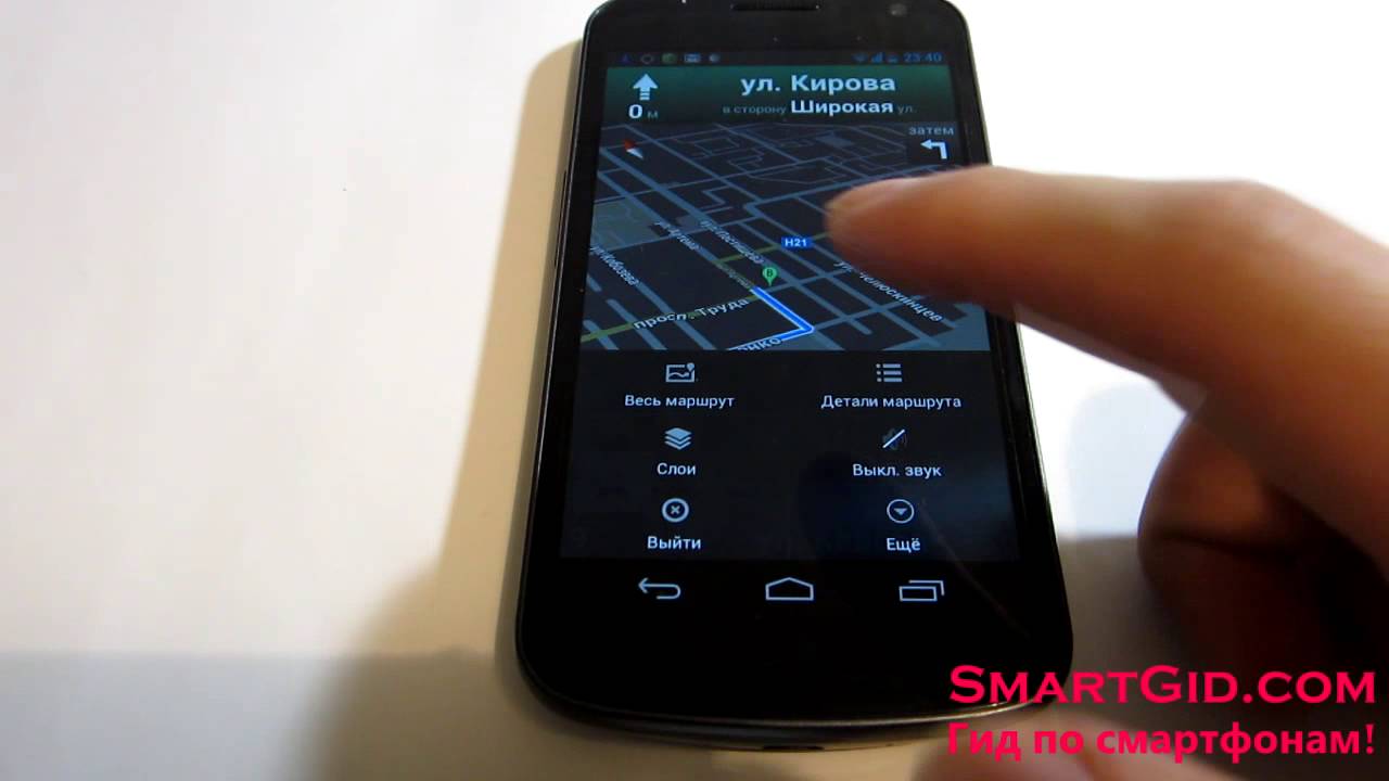 Бесплатный gps навигатор для Андроид - YouTube
