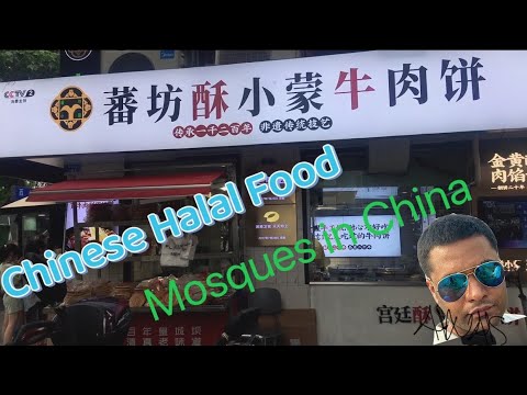 Where to find Masjid / Mosque in #chengdu ? #halal food in Chengdu ...