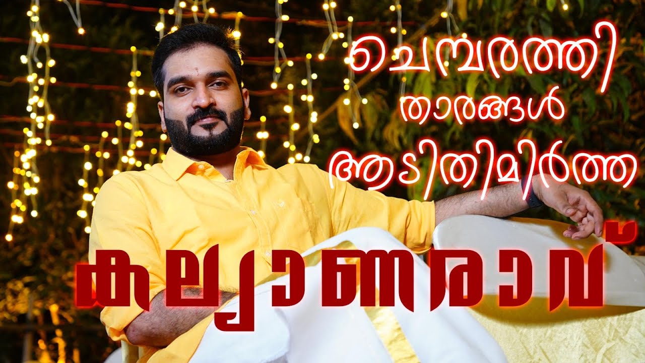 Actor Stebin || Stebin jacob || Wedding Eve - YouTube