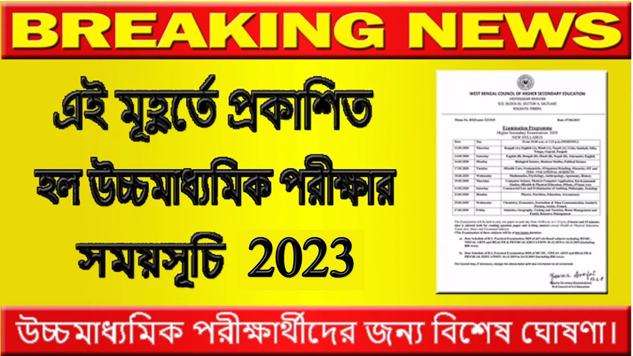 HS WBCHSE Exam Routine 2023 | HS annual exam routine 2023 ...
